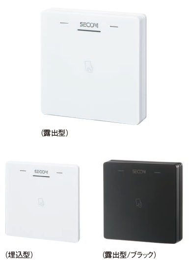 AZ-Access｜入退室管理/出入管理｜防犯商品｜法人向けセキュリティ対策・防犯対策のセコム