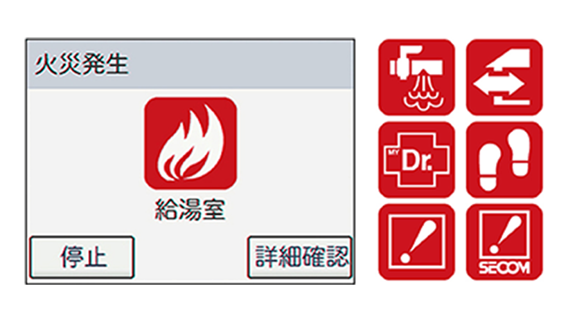 システムセキュリティAZ｜オンライン・セキュリティシステム｜法人向けセキュリティ対策・防犯対策のセコム