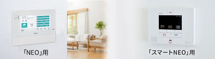 セコム・ホームセキュリティ｜SECOM